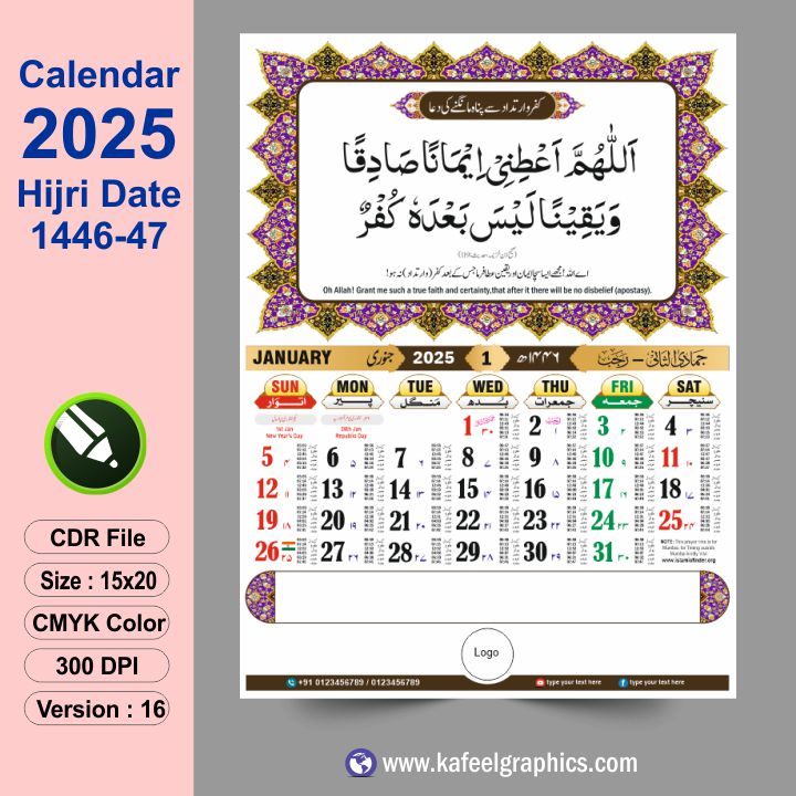 Urdu Calendar 2025 Islamic Calendar with Hijri date 1446-47 CDR file