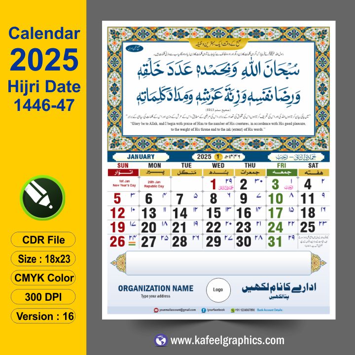 Islamic Urdu Calendar 2025 Hijri Calendar 2025 12 Pages Urdu Calendar CDR