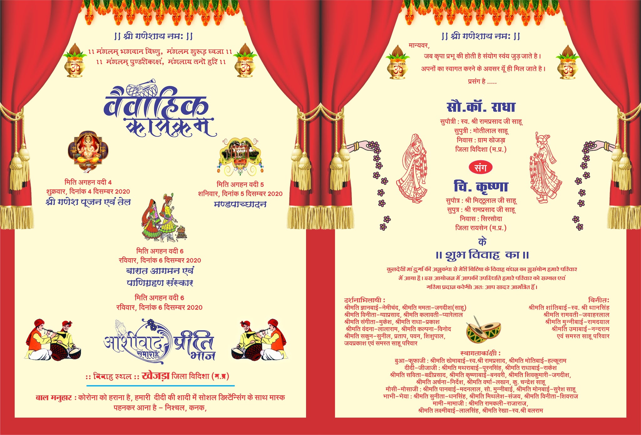 Multi color Fold Hindi Wedding Card CDR file full editable